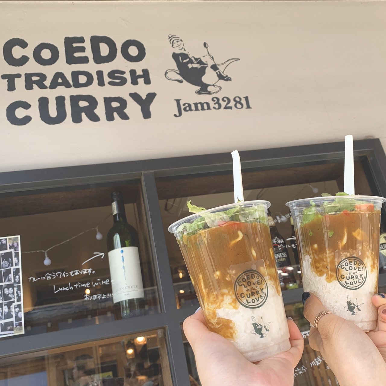 お散歩カレー(COEDO TRADISH CURRY Jam3281)の口コミ一覧 | おいしい！が増えるグルメアプリ「SARAH」