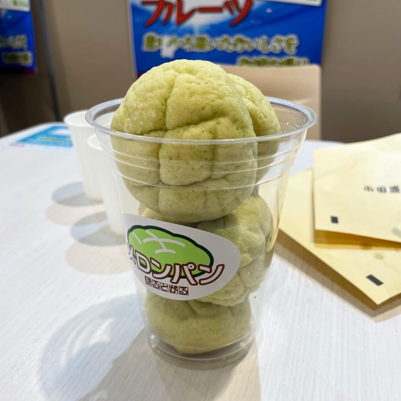 海老名ミニメロンパン(ぽるとがる EXPASA海老名下り店)の口コミ一覧 | おいしい！が増えるグルメアプリ「SARAH」