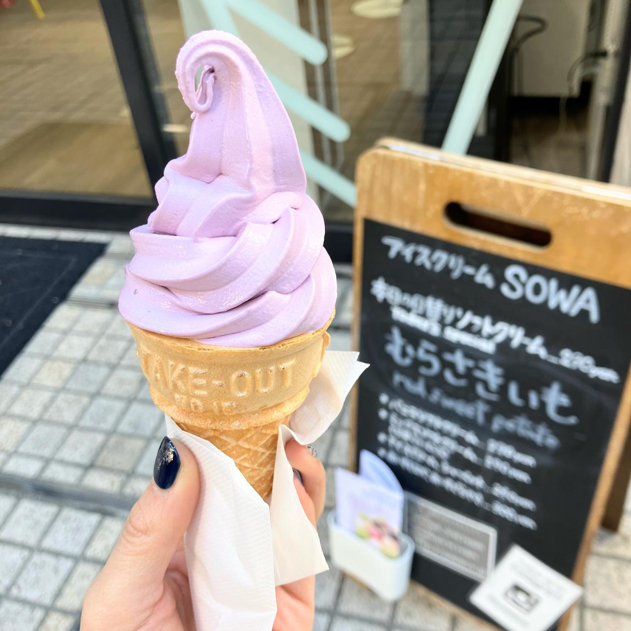 むらさきいもソフトクリーム(ソーワ （SOWA）)の口コミ一覧 | おいしい！が増えるグルメアプリ「SARAH」